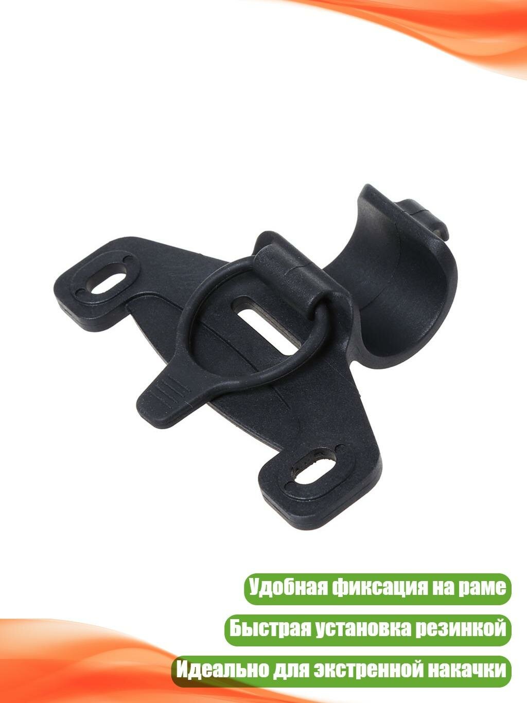 Крепление для насоса на раму велосипеда, слоновая кость