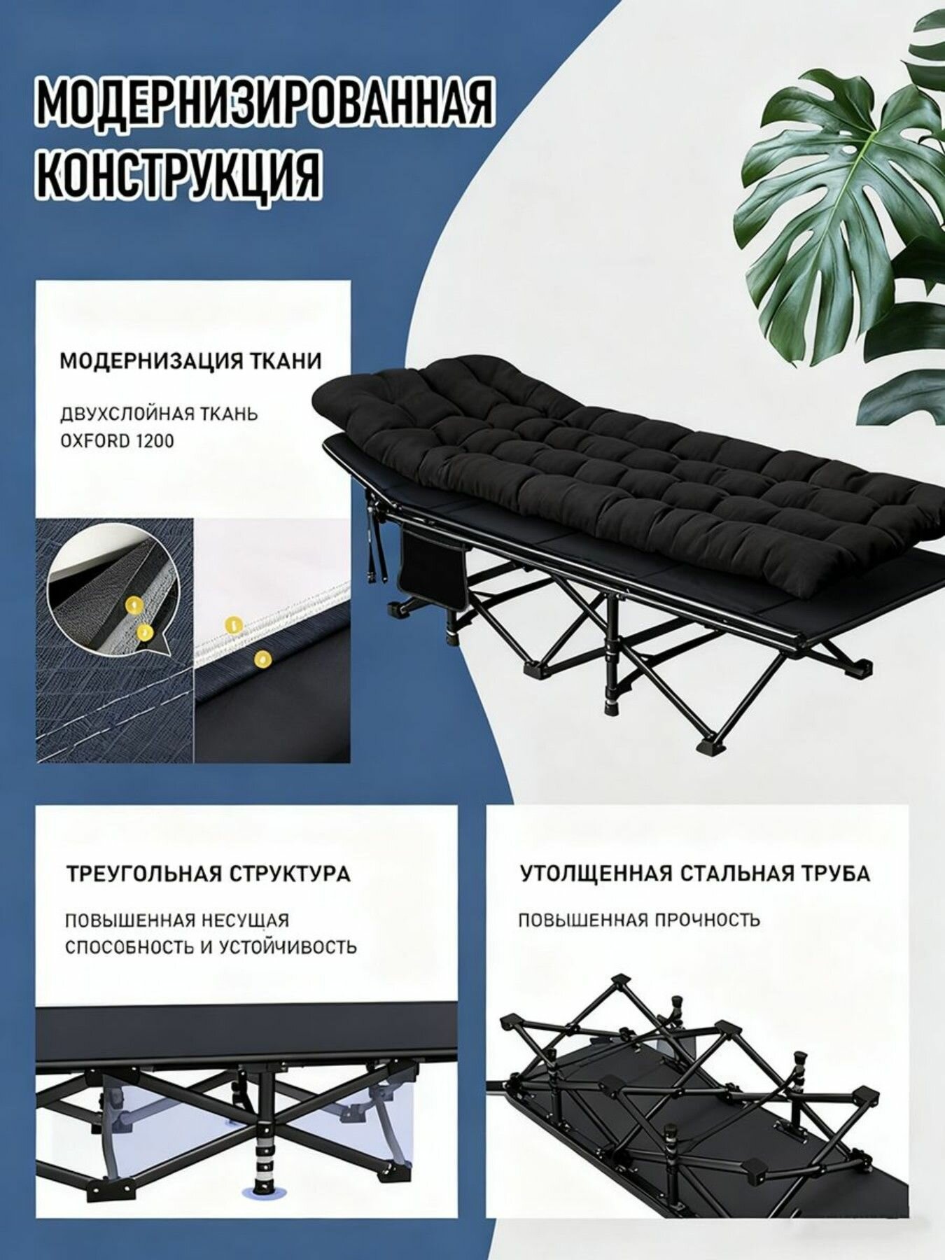 Раскладушка — фото 1
