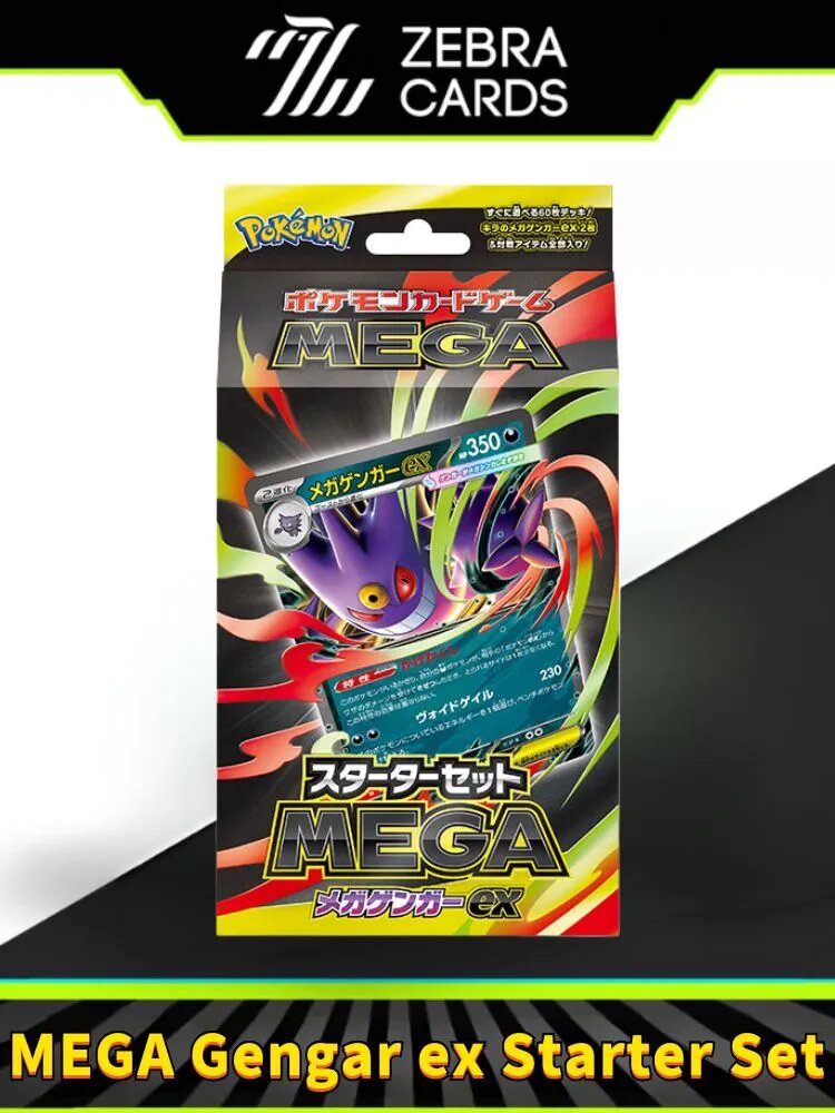Покемон карты коллекционные: Pokemon Card Game MEGA Gengar ex Starter Set(Япония Оригинал )