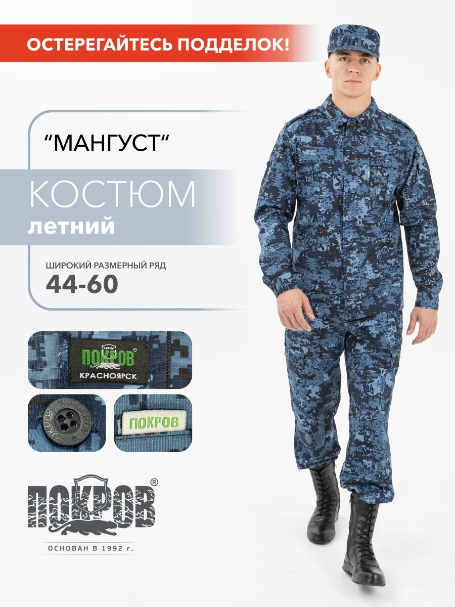 Форма силовых структур — фото 1