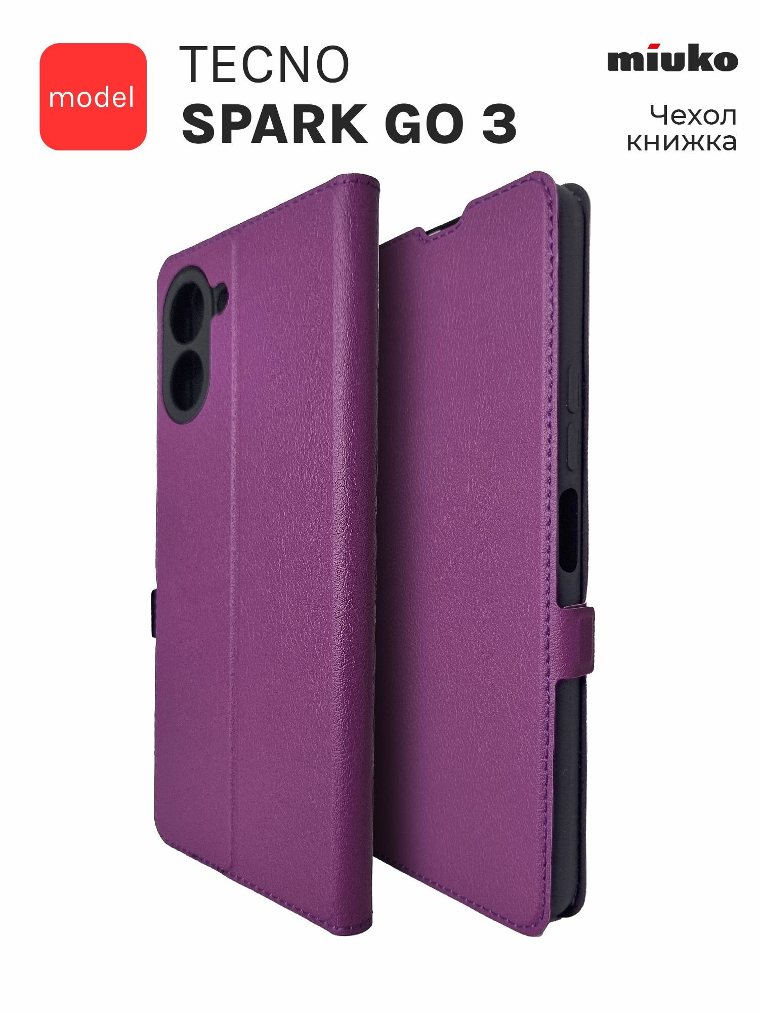 Чехол книжка на Tecno Spark Go 3, Техно Спарк Гоу 3, фиолетовый