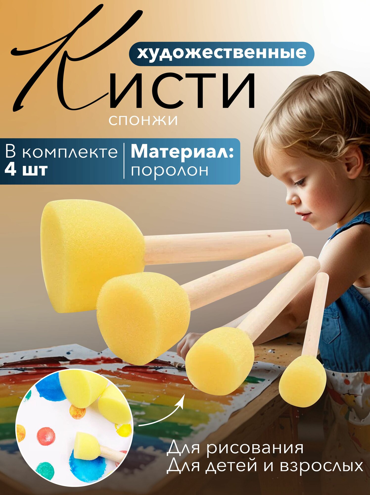 Художественные кисти спонжи для рисования RX