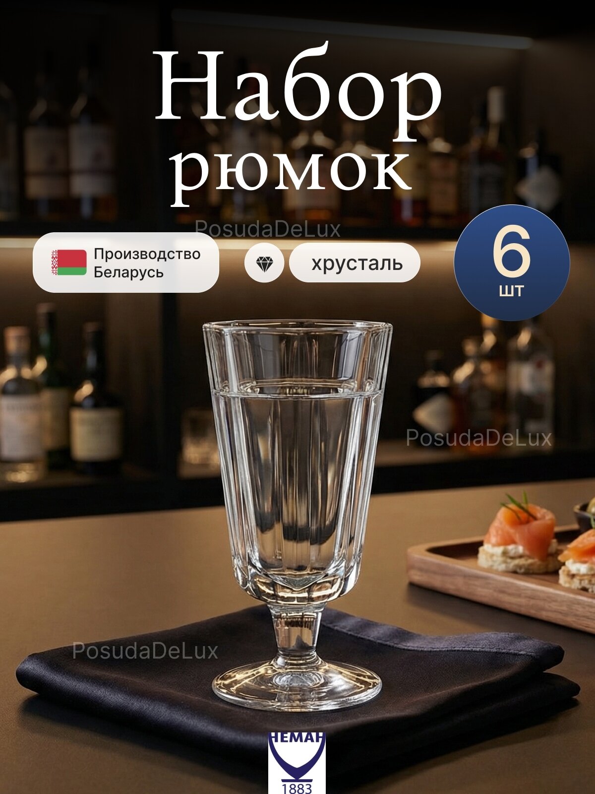 Набор рюмок-лафитников (вакуум) 40мл 6 шт.