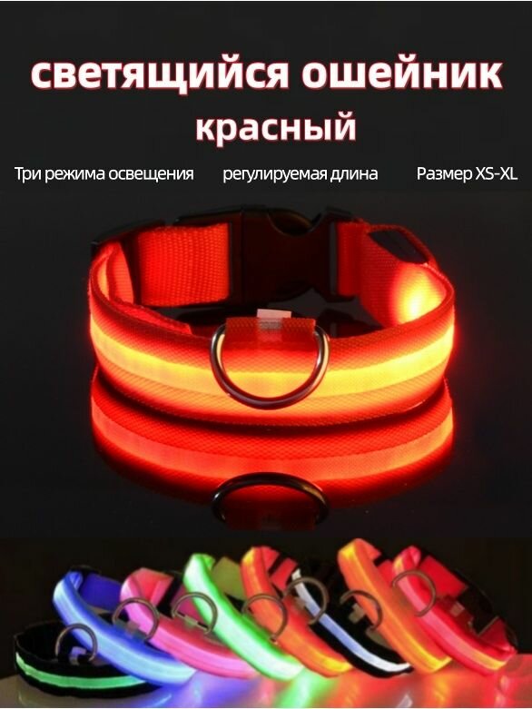 Светодиодные светящиеся ошейники для собак для кошек, Для маленьких / больших собак и кошек, Заменяемые батареи, регулируемая длина регулируемая длина заменяемые батареи для мелких и крупных пород