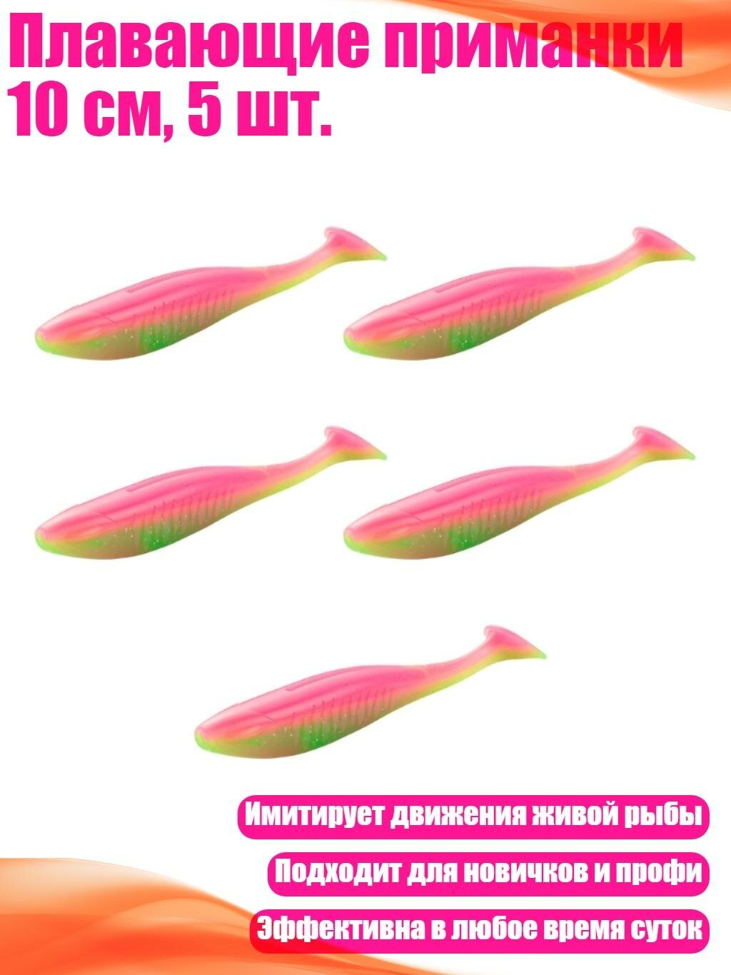 Плавающие приманки 10 см, 5 шт, C