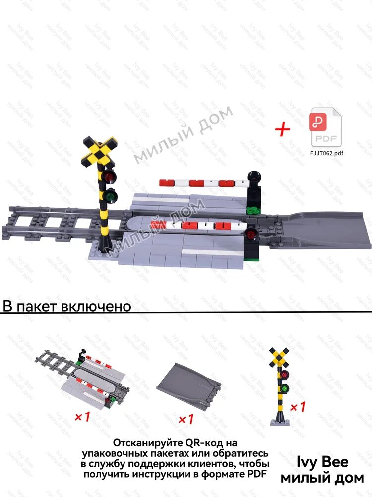 Конструктор городской поезд Рельсы треки, для детей 5+ с аксессуарами