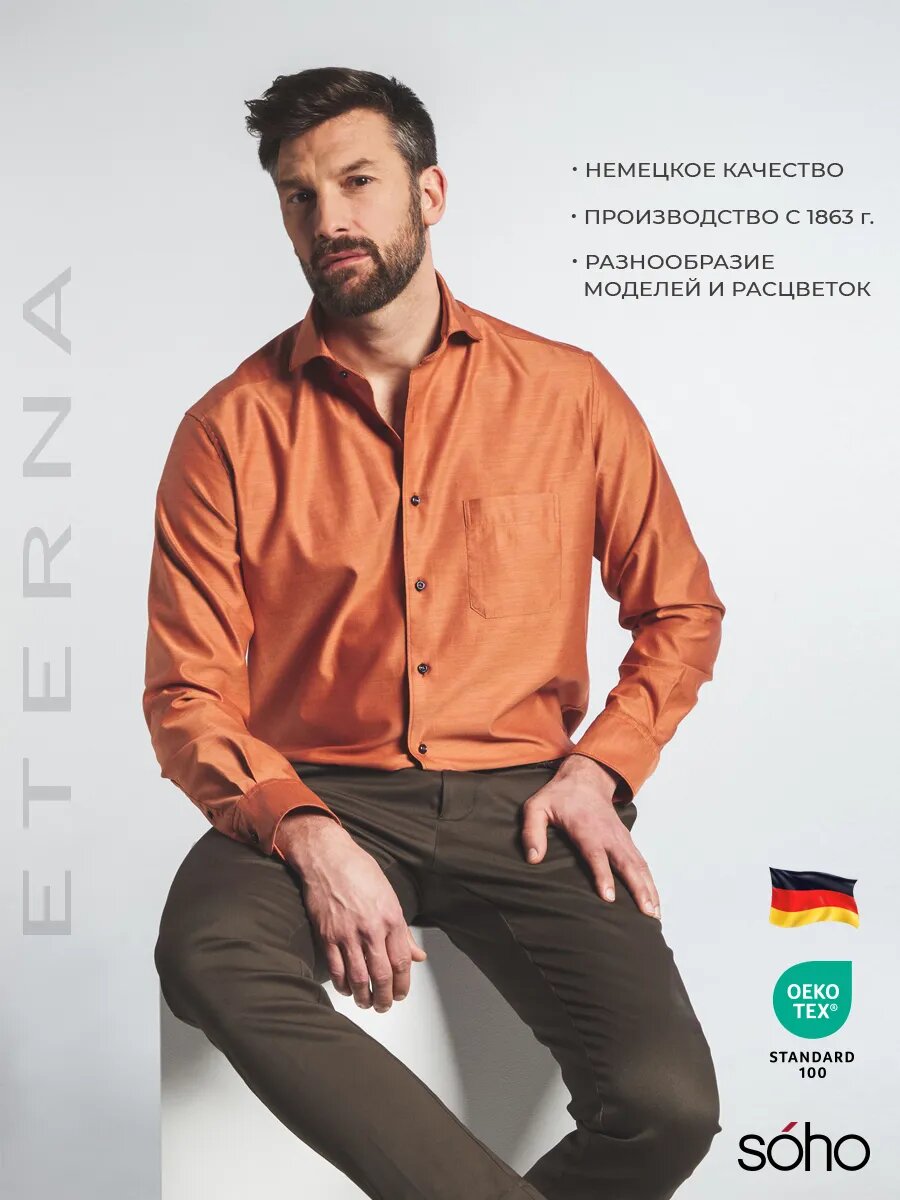 Рубашка Comfort Fit