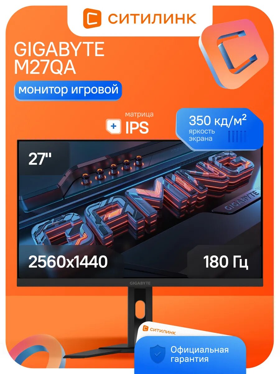 27" Монитор Gigabyte M27QA, 2560x1440, IPS, 180Гц, 2хHDMI, 1хDP, черный [9dm27qa-00-1abek]