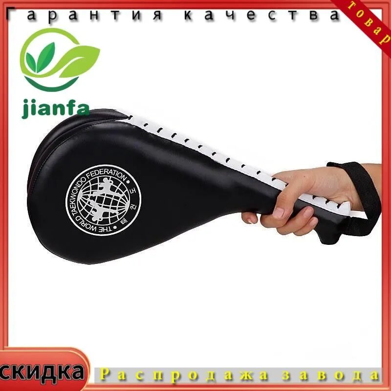 Ракетка для отработки ударов Jianfa двухсторонняя тренировочная двойная для кикбоксинга