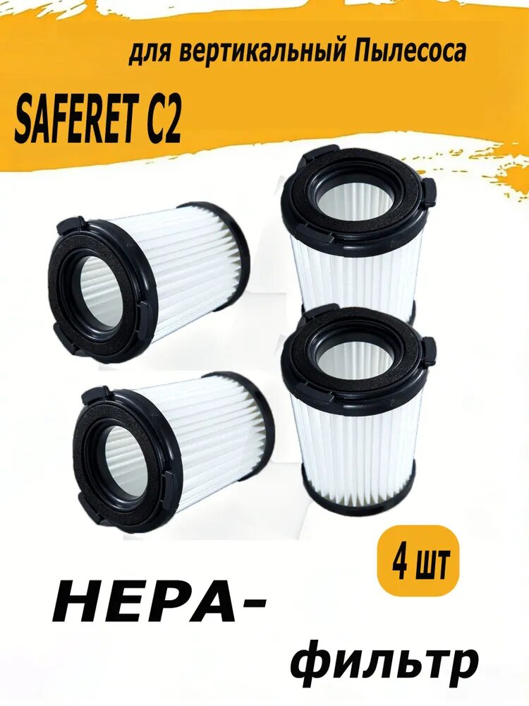 HEPA-фильтр для пылесоса Saferet C2 4 шт/Сменный элемент