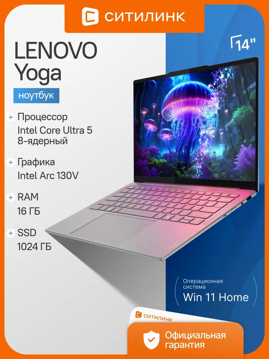 Ноутбук Lenovo 14" Yoga Slim7 14ILL10 Ul5 226V/16Gb/SSD1Tb/W11H/серый
