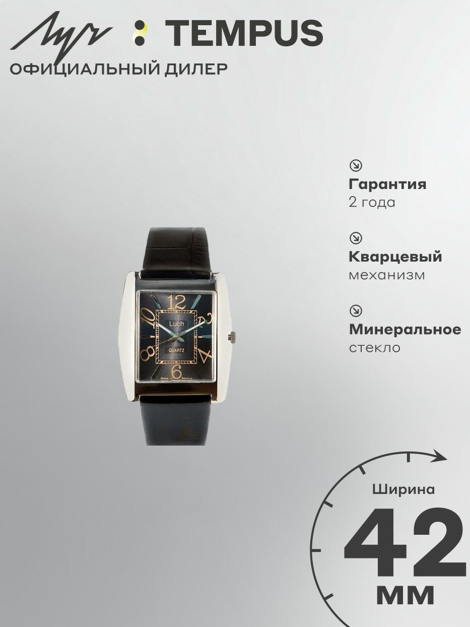 Наручные часы