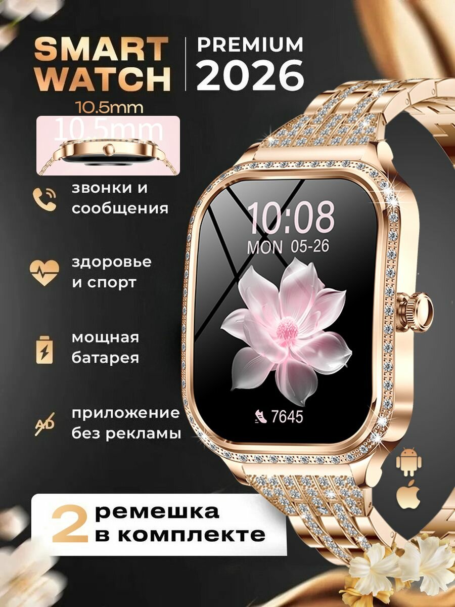 Cмарт часы женские наручные золотые HD со стразами, красивый браслет с пульсометром