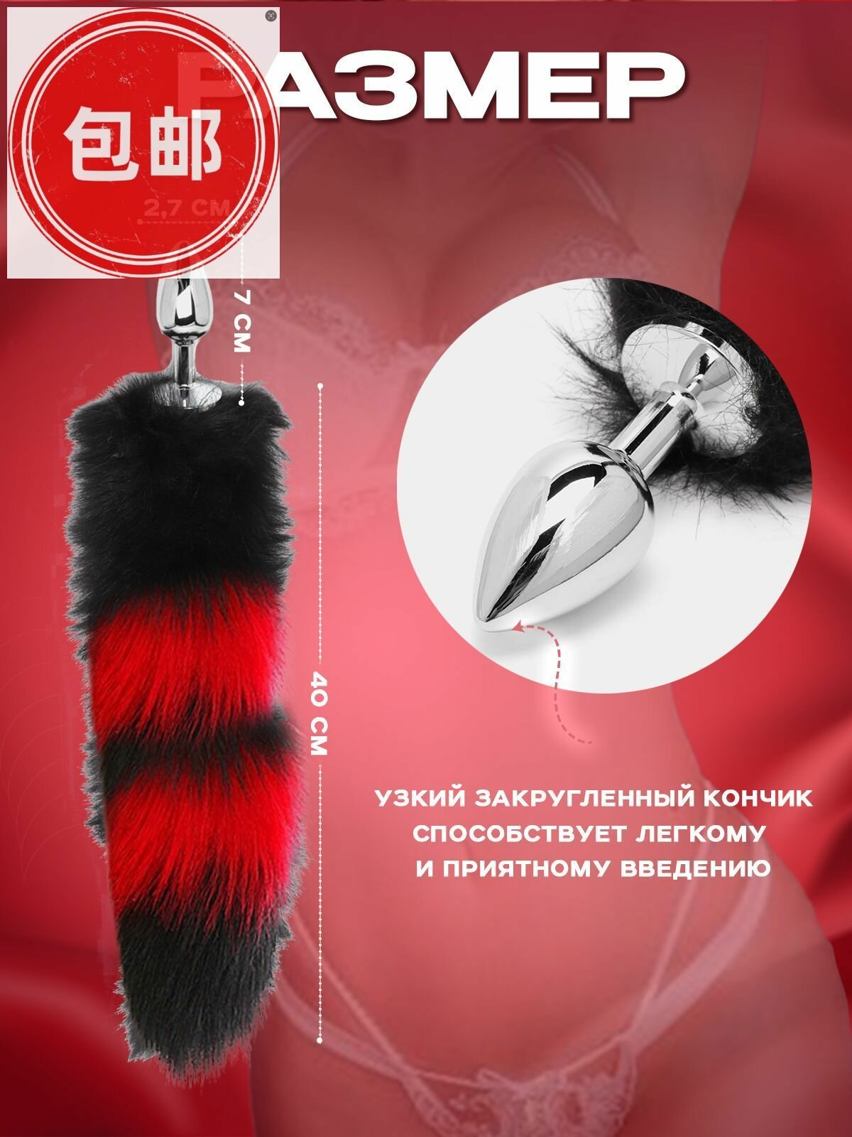 Анальная пробка