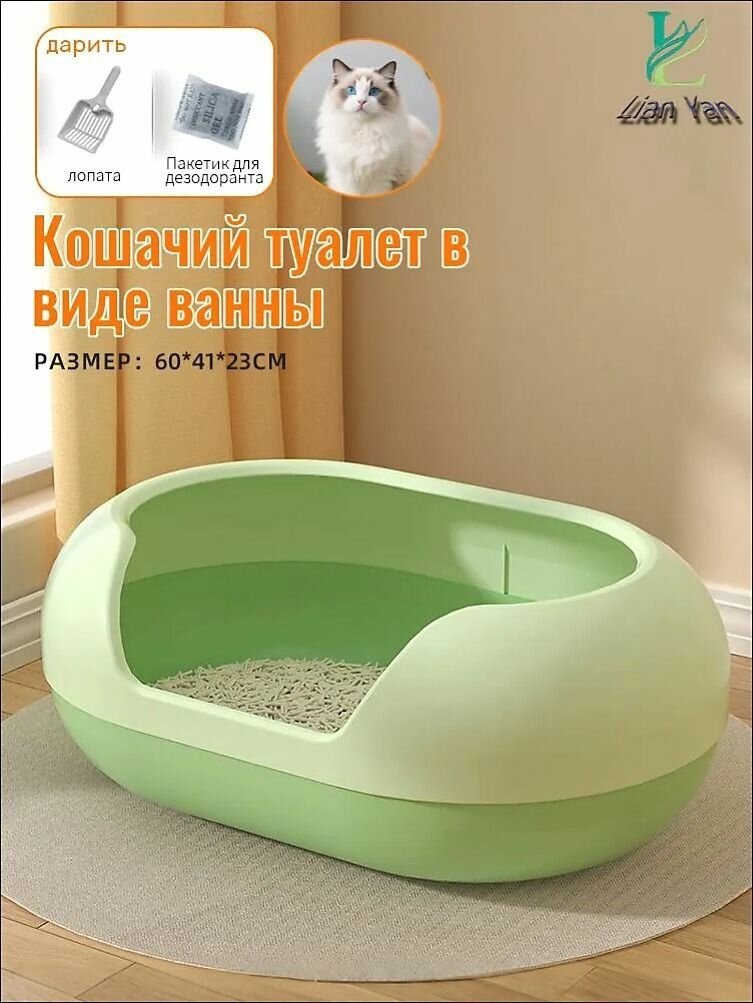 Ящик для кошачьего туалета