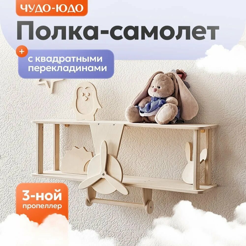 Полка, 71х18х31 см, 1 шт.