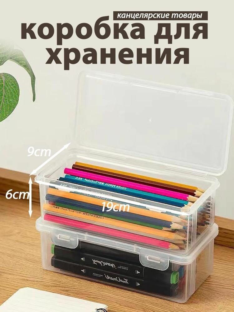 Большая емкость, Прозрачная коробка для карандашей,1 шт, Прочный, пылезащитный, с крышкой, Материал из АБС-пластика, Используется для хранения ручек