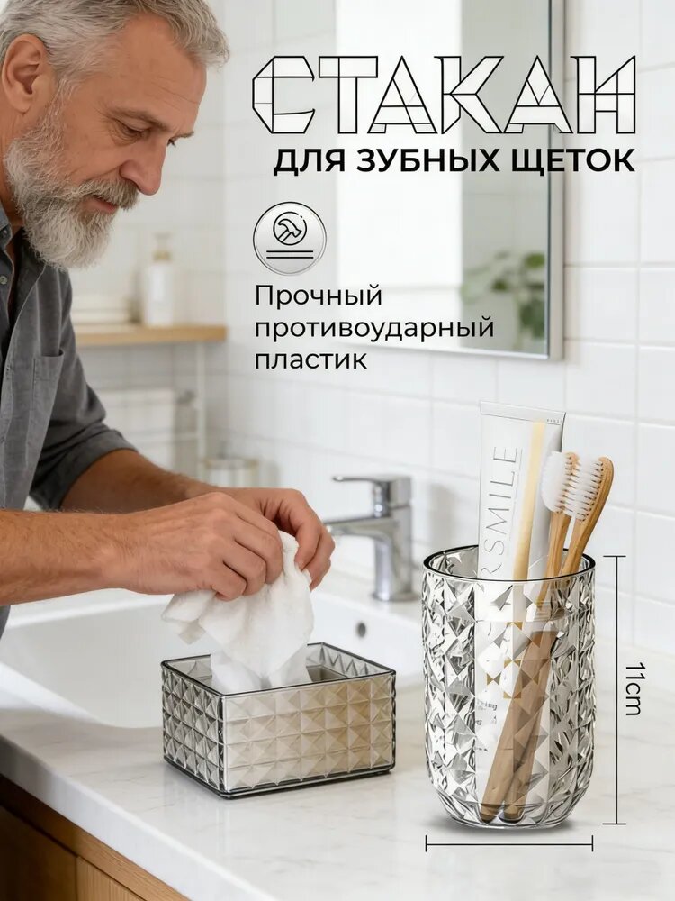 Стакан для зубных щеток "ванная_"glass"