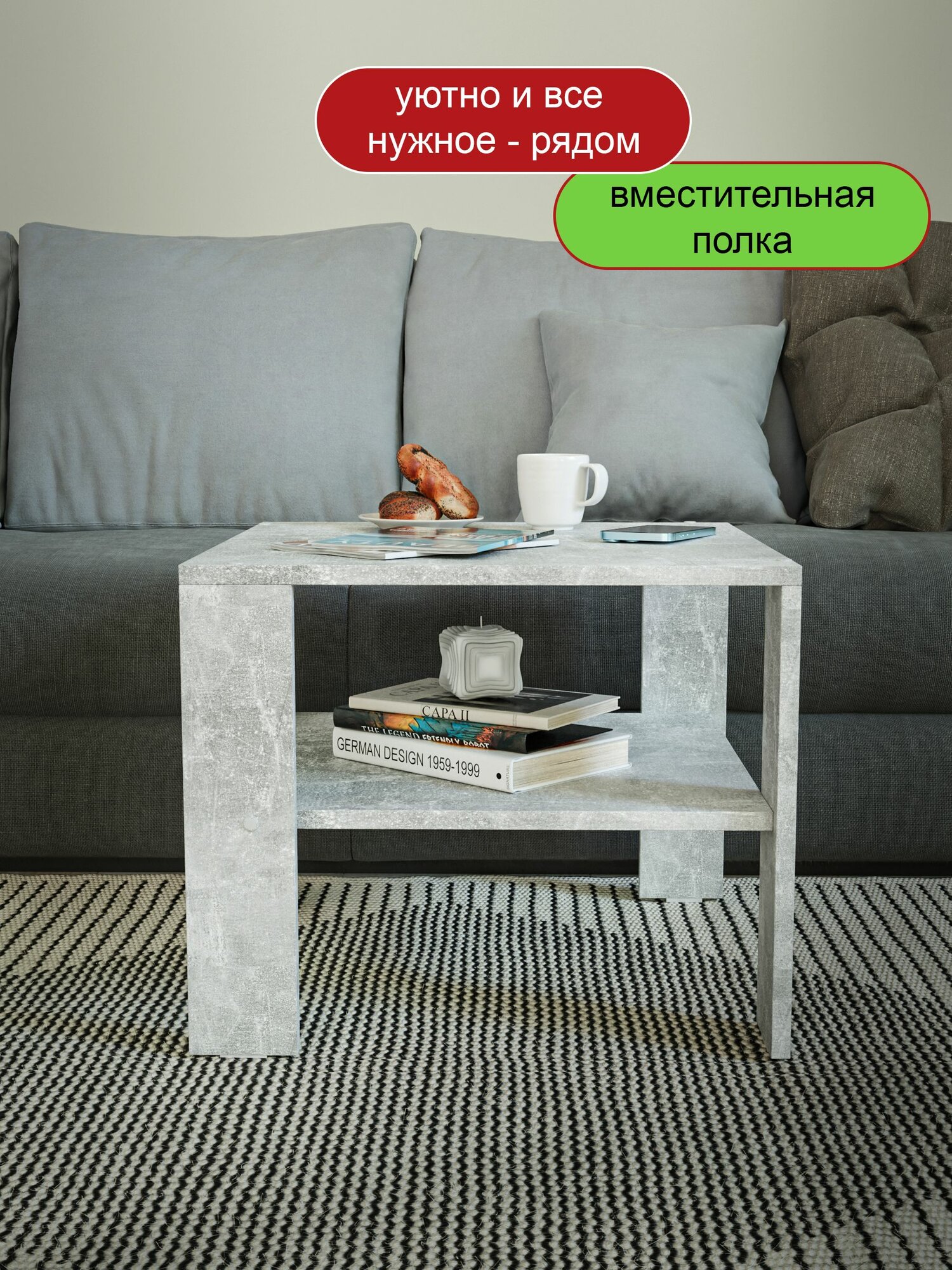 Журнальный столик — фото 1