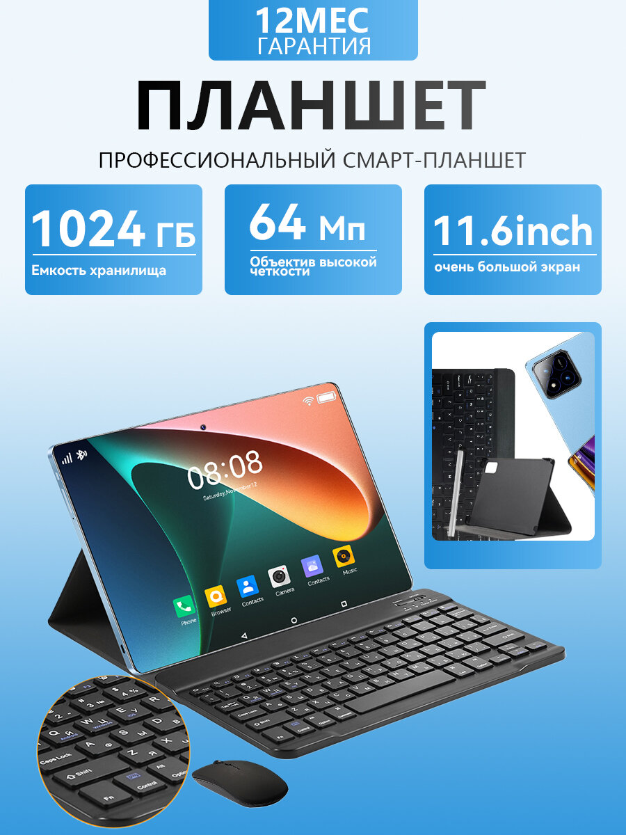 Игровой планшет Pad7 Pro 16+1 ТБ, процессор Snapdragon 8s Gen3, Android 14