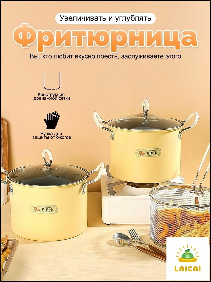 Фритюрница объемом 5,2 литра — фото 1
