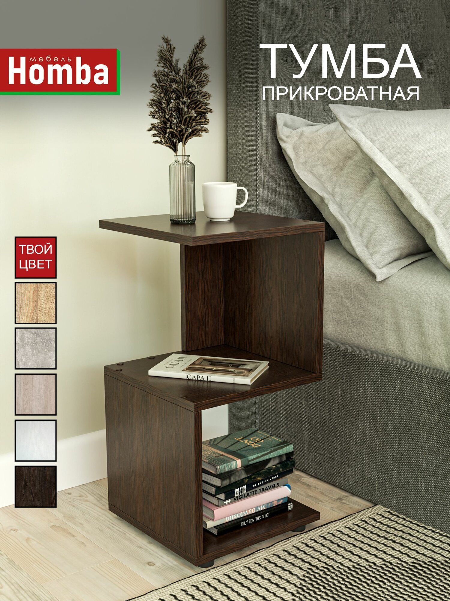 Тумба прикроватная