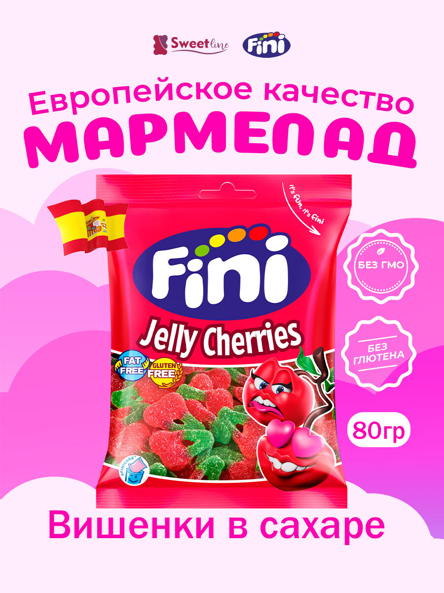 Мармелад жевательный FINI "Вишенки в сахаре" фигурный, без глютена, 90г, Испания