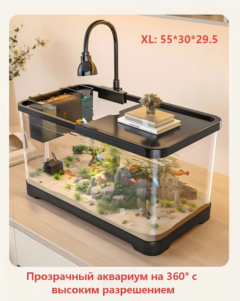 Аквариум для рыб объем , стильный дизайн для дома-Добро 55*29.5*30cm