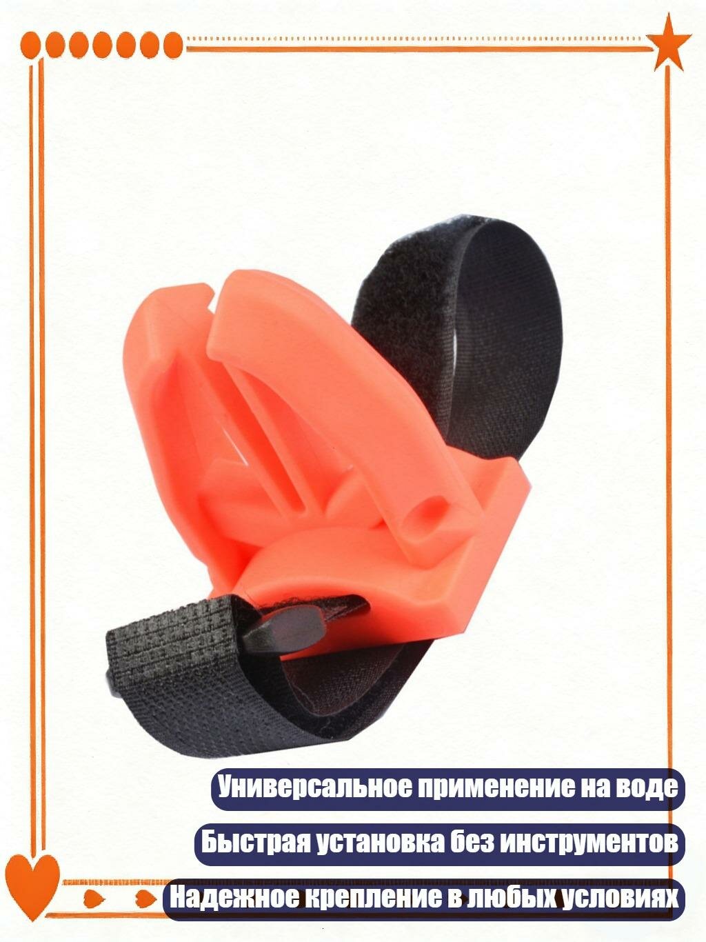 Универсальные кронштейны для крепления удочек, Оранжевый