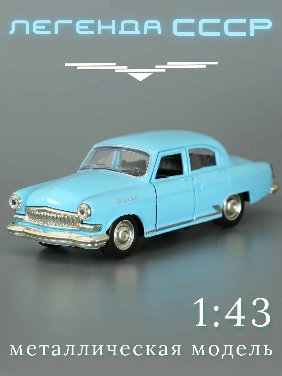 Машинка Play Smart Ретро Голубая металлическая 1:43 11см