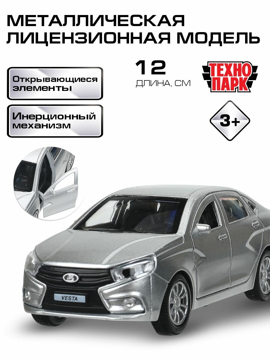 Машинки для мальчиков Технопарк Лада Веста 11,5 см серый