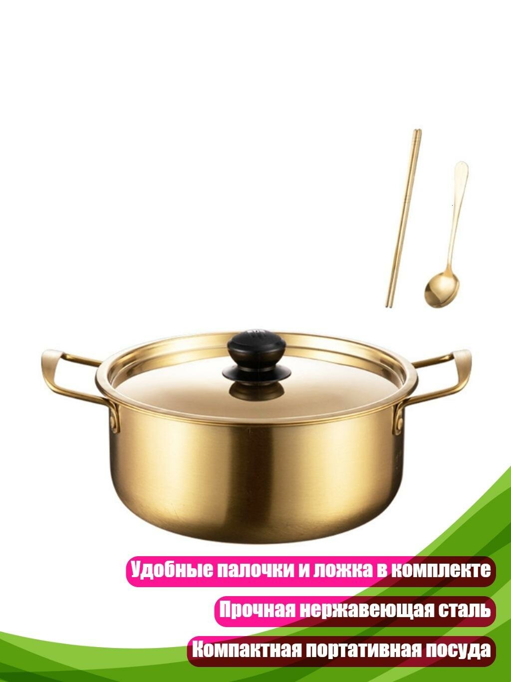 Корейская лапша вsplash-защищённом котелке, 18cm