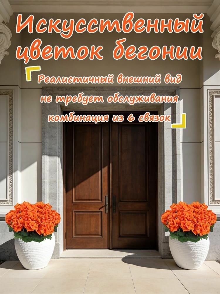 Искусственные цветы и украшения из зеленых растений