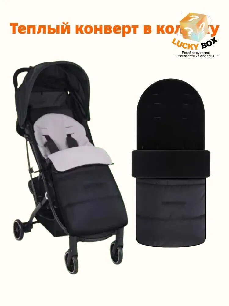 Теплый конверт в коляску зимний черный, конверт для коляски из оксфорда 850х400 мм