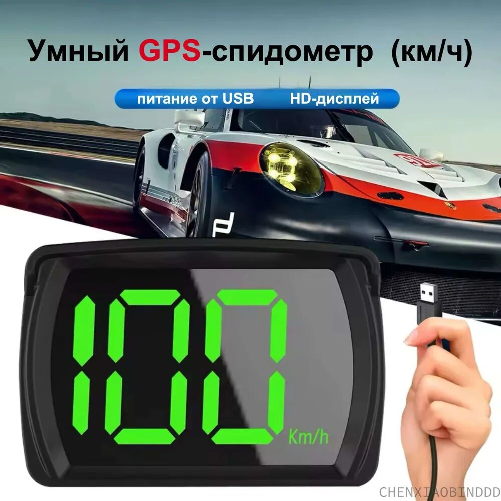 Система контроля водителя MD7006(3) GPS спидометр, 1 шт. для всех авто, черный