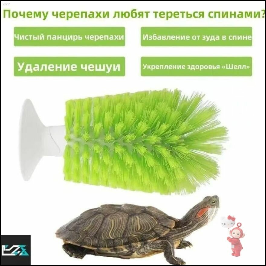 Эксклюзивная скребница для панциря черепахи с вакуумными присосками зелёный гигиенический аксессуар для ухода за рептилиями