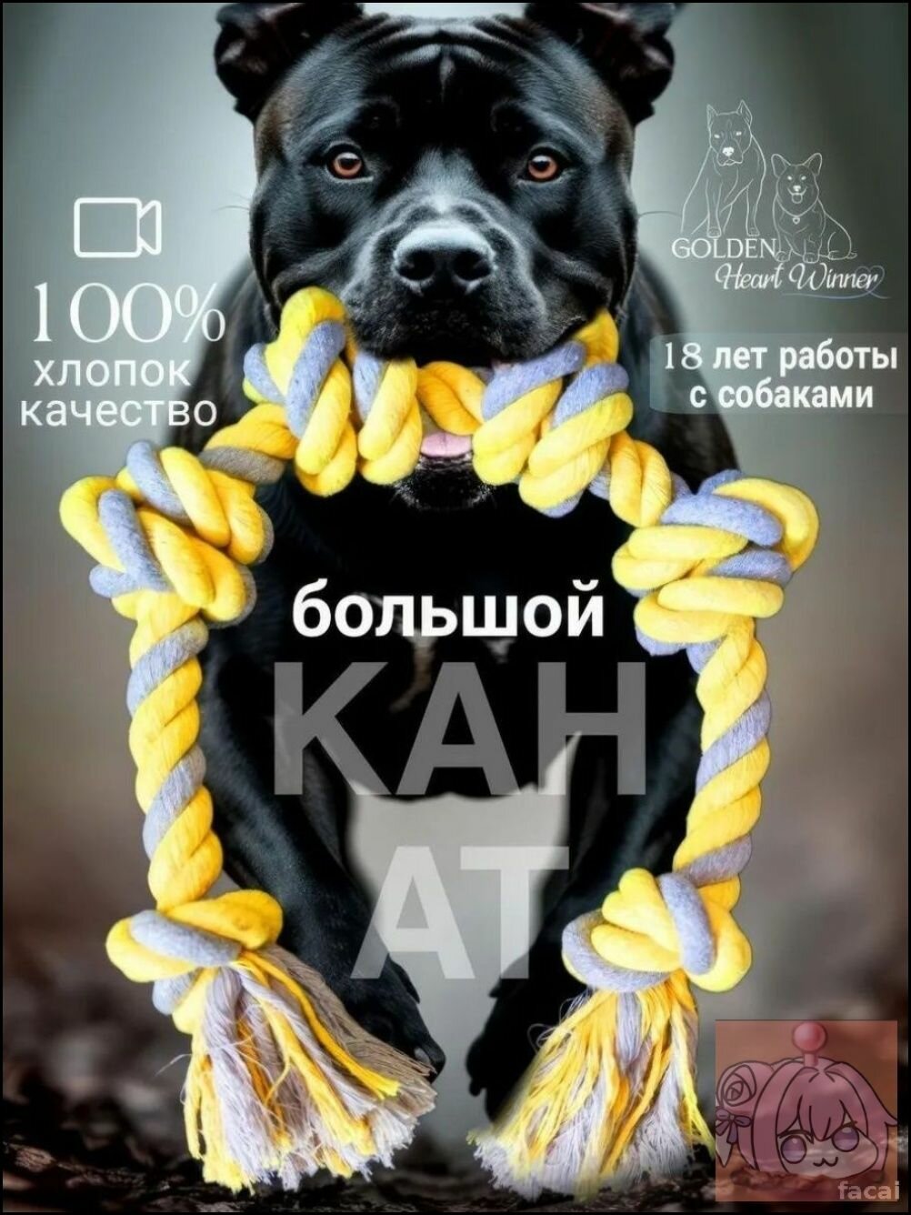 Игрушка канат для собак крупных пород 60 см