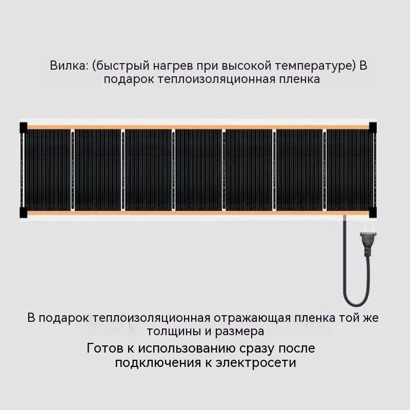 Графеновая пленка для обогрева стен с быстрым нагревом