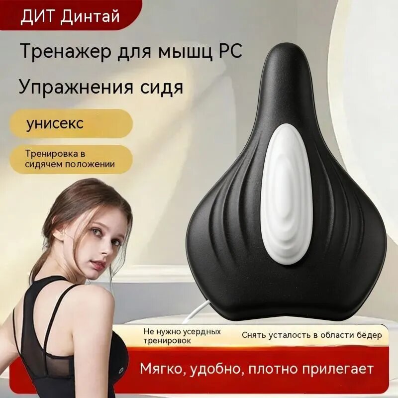 Электрический компьютерный тренажер для мышц ягодиц, массажер для мышц тазового дна, спортивный массажер для мужчин и женщин