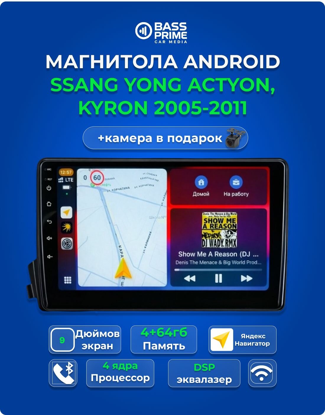 Магнитола ANDROID SSANG YONG ACTYON, KYRON 2005-2011 4/64гб+камера