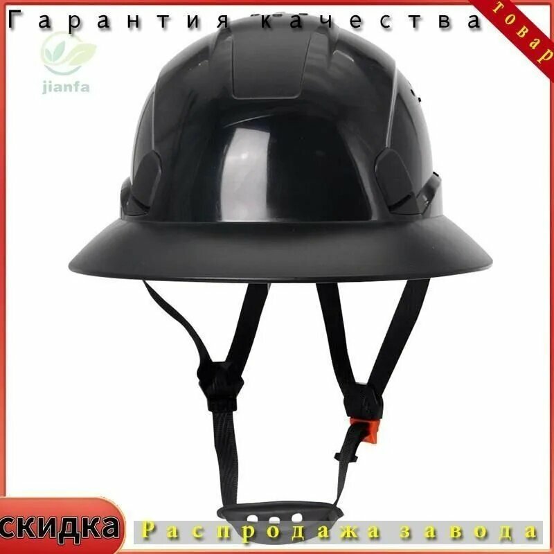 Каска строительная — фото 1