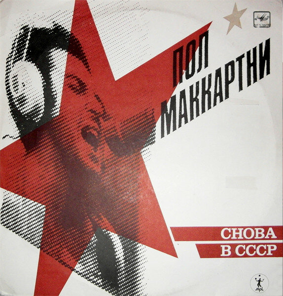 Виниловая пластинка Paul McCartney nm mint-