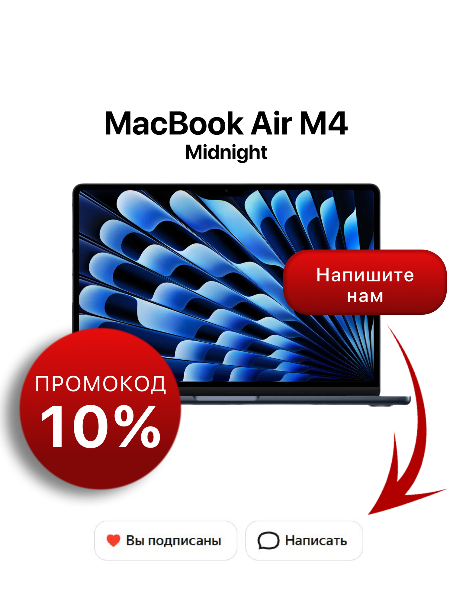 Ноутбук Apple MacBook Air 13 2025 M4 16/256GB Midnight (MW123), русская раскладка