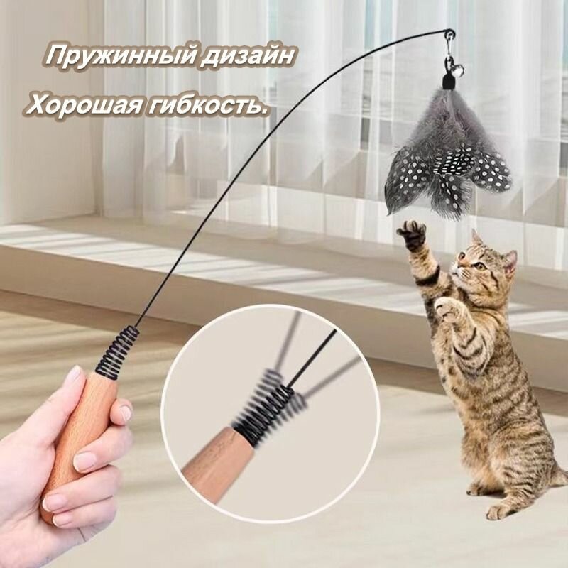 Дразнилка для кошек с перьями, Удочка дразнилка для кошек,1 шт