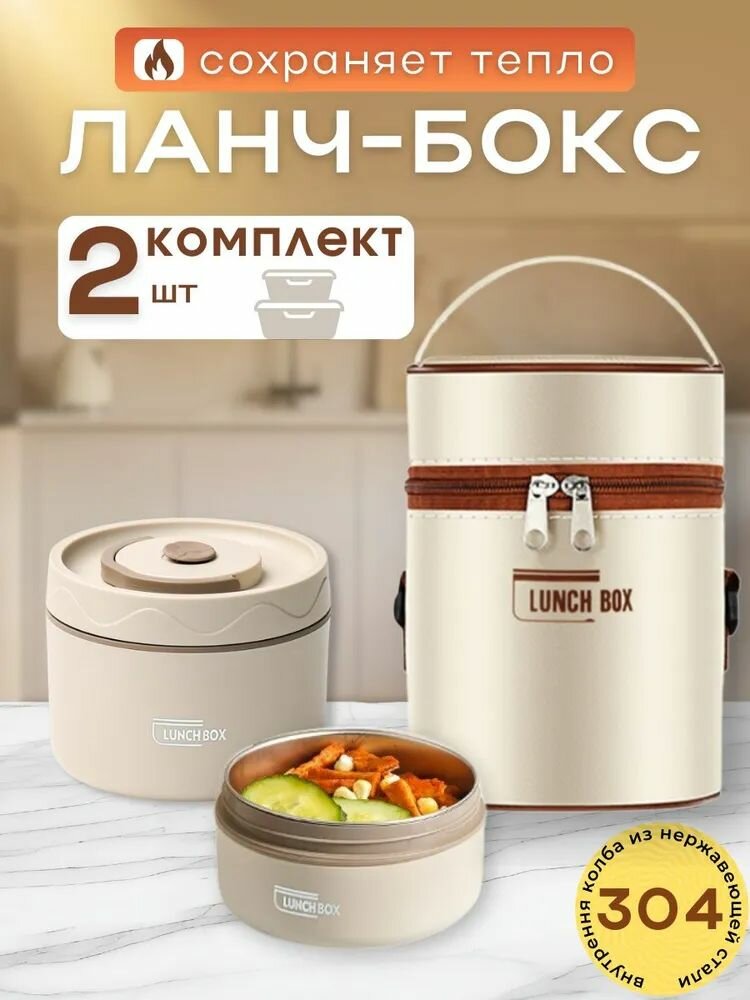 Ланч-бокс Yun Hong из нержавеющей стали, 1000 мл, 2 шт