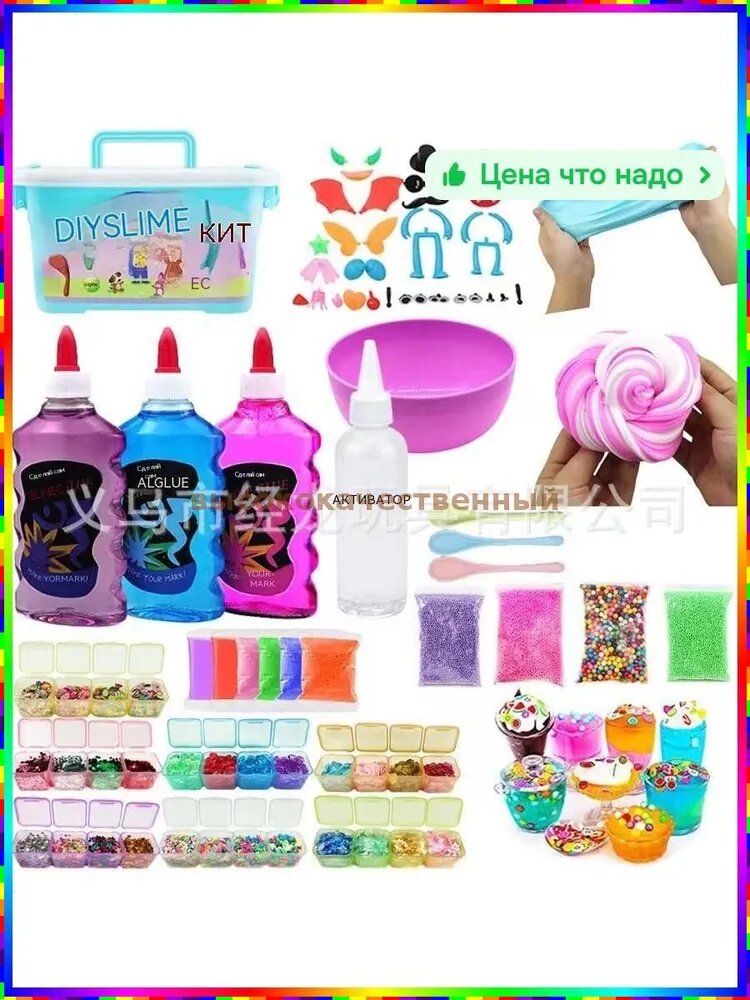 Набор для самостоятельного изготовления слайма: пластилин и набор инструментов
