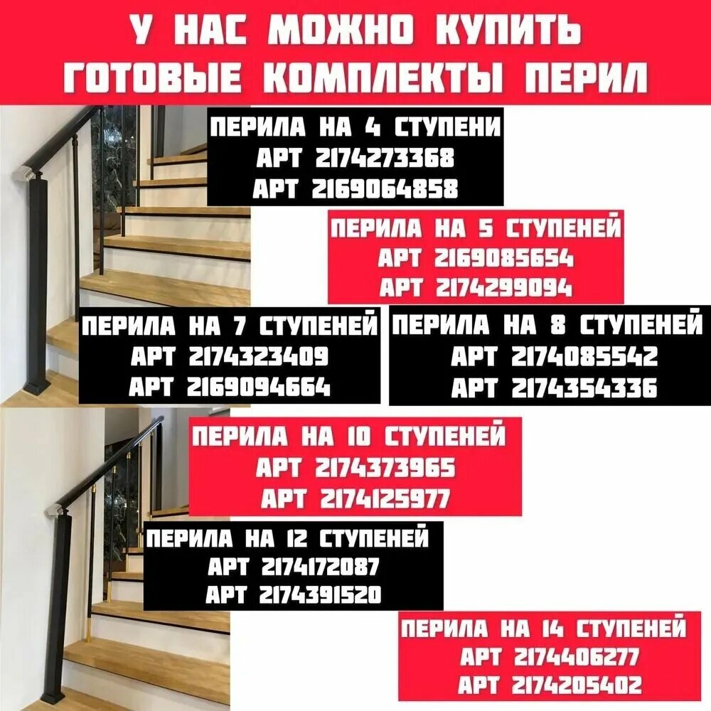 Заглушка для перил — фото 1