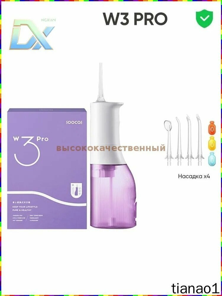 Портативный ирригатор Soocas W3 PRO с 4 насадками, 3 режимами работы и 7 уровнями давления воды