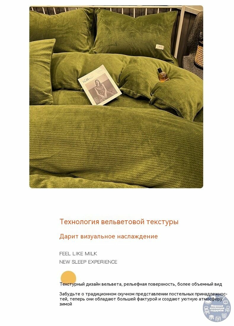 Постельное белье 4-х предметное, зимнее, фланель, микрофибра (велюр), с начесом, двустороннее, для кровати 1.5-2 м, вафельное плетение, мягкое и теплое