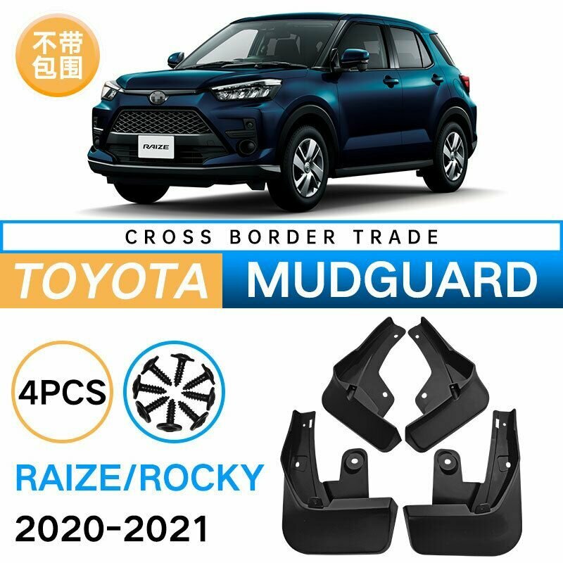 Toyota Raize Rocky 2020-2021 Автомобильные шины грязи клапаны прочные Сплэш Гвардии, 4 шт.
